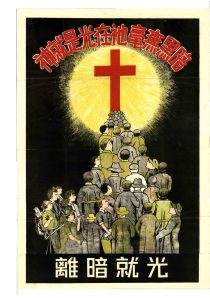 神就是光 – 基督教海報
