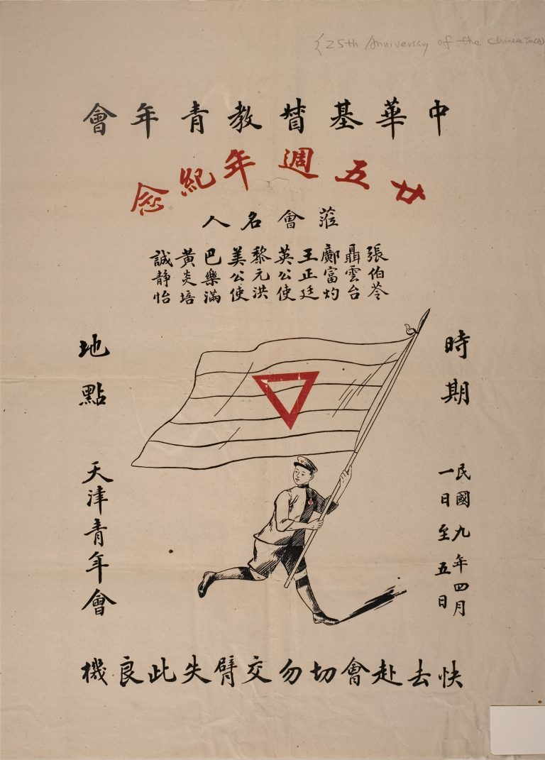 25th Anniversary of the Chinese Young Men’s Christian Association ...