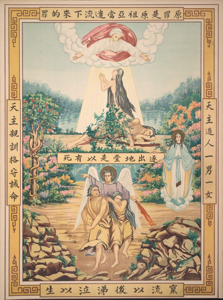 Original Sin – Chinese Christian Posters
