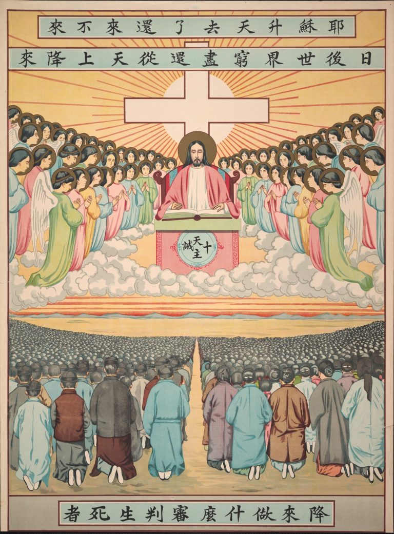 Will Jesus Return? – Chinese Christian Posters