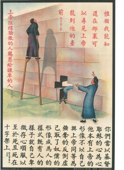 History 241 Poster Exhibit – Chinese Christian Posters