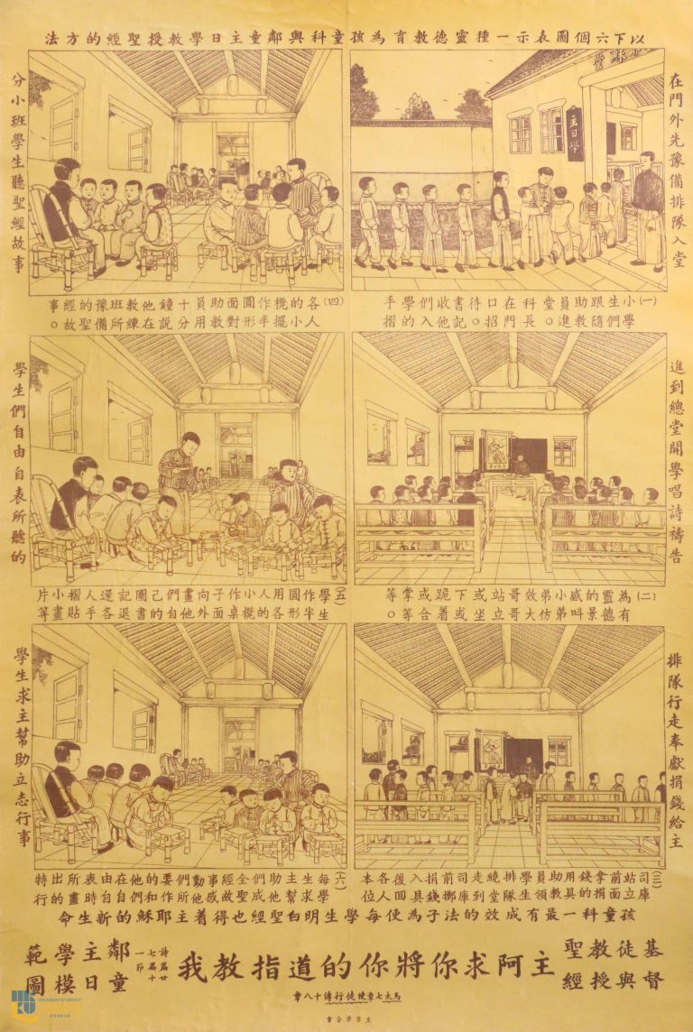 A Model Sunday School – Chinese Christian Posters