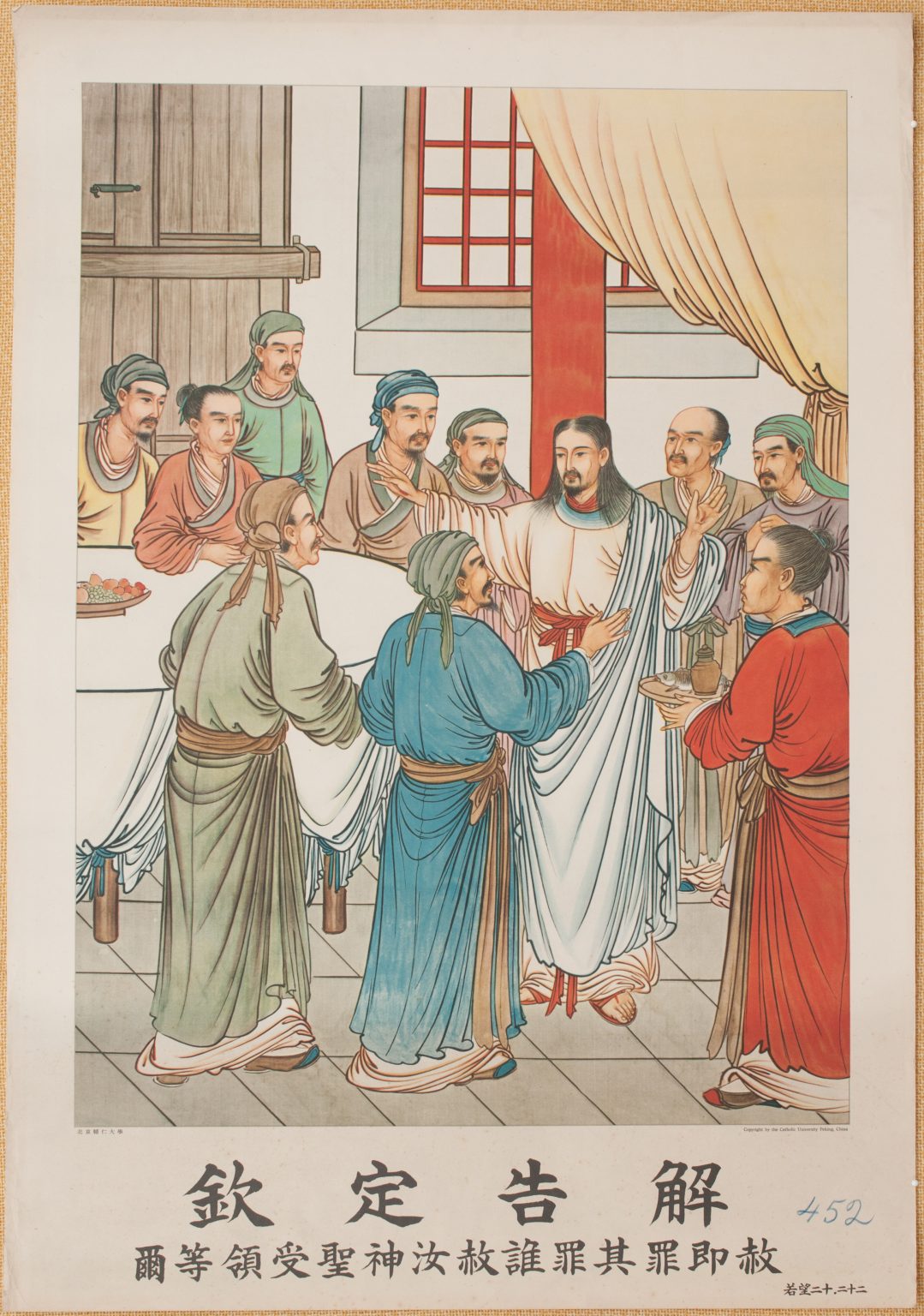 Confession – Chinese Christian Posters