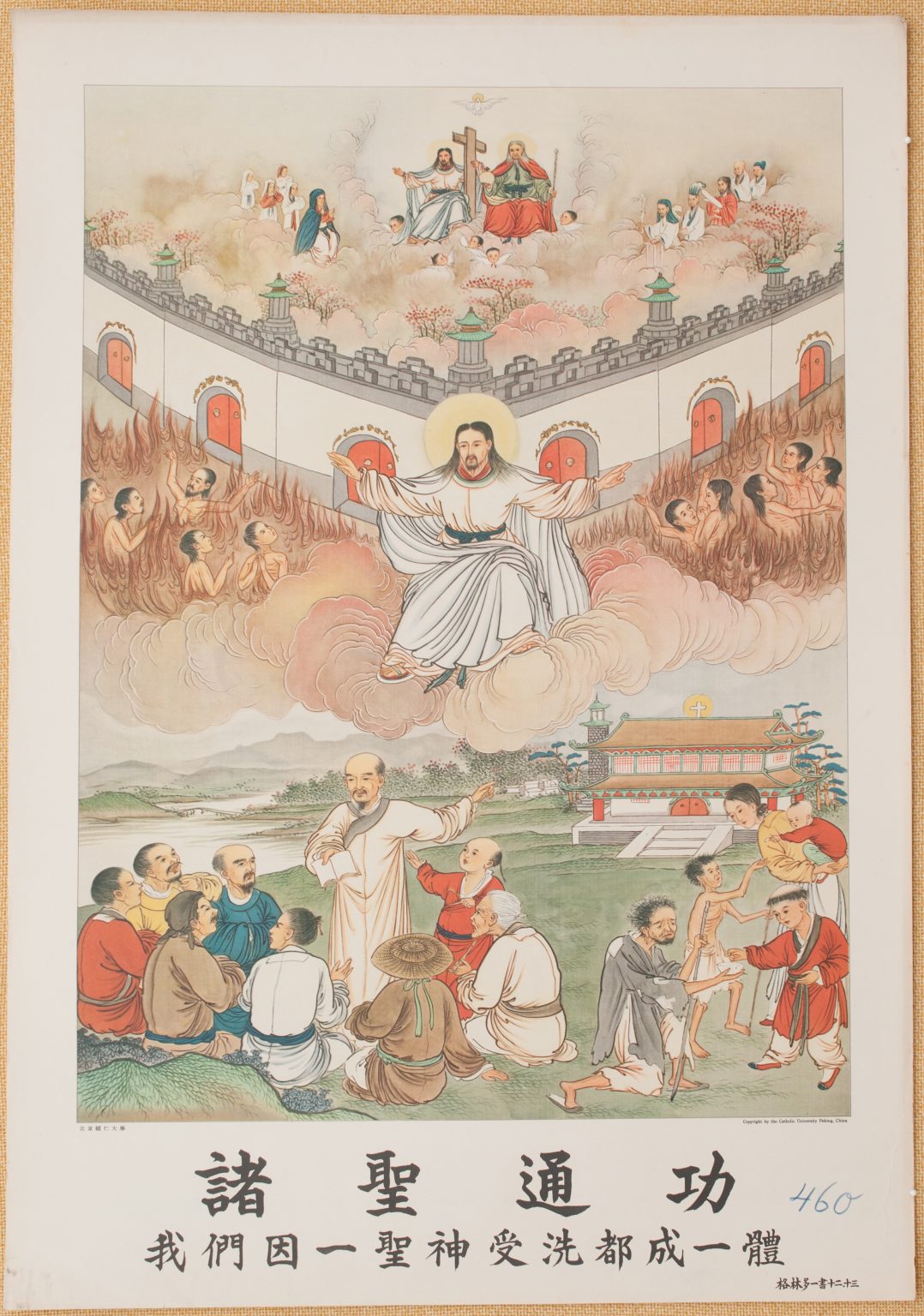 All holiness comes through effort – Chinese Christian Posters